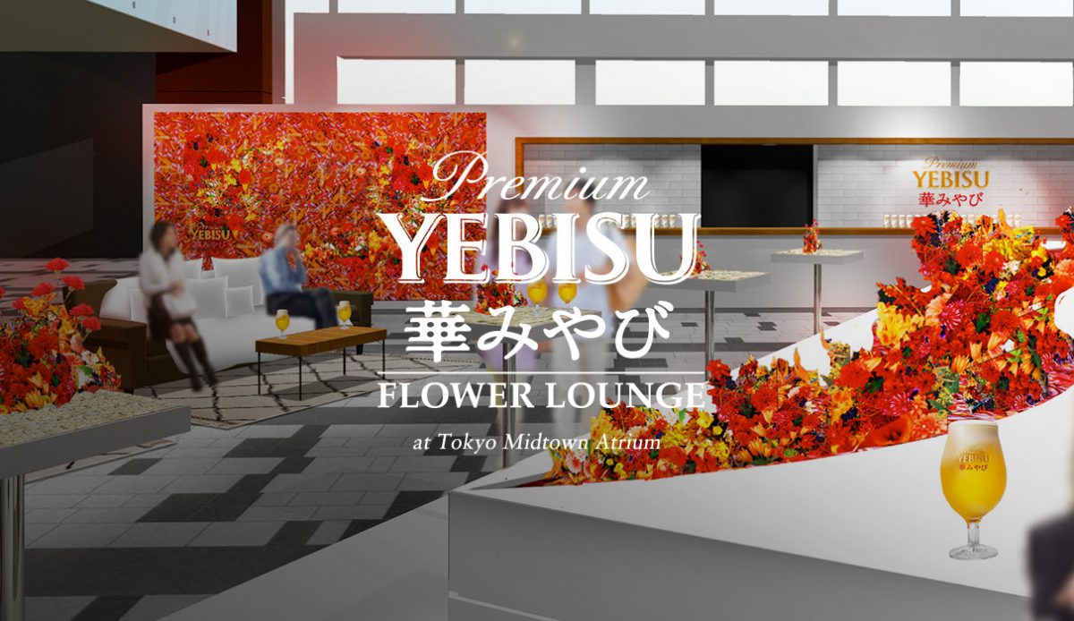 YEBISU Hana-Miyabi | FLOWER LOUNGE | plantica | Florist Takashi Kimura